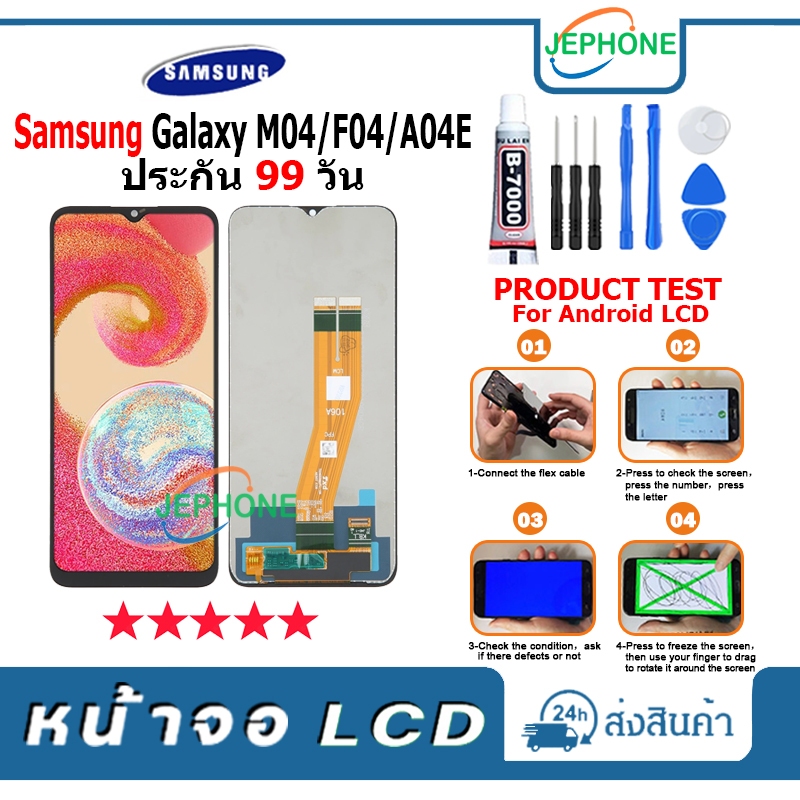 หน้าจอ LCD Samsung Galaxy M04 / F04 / A04E Display จอ+ทัช อะไหล่มือถือ ...