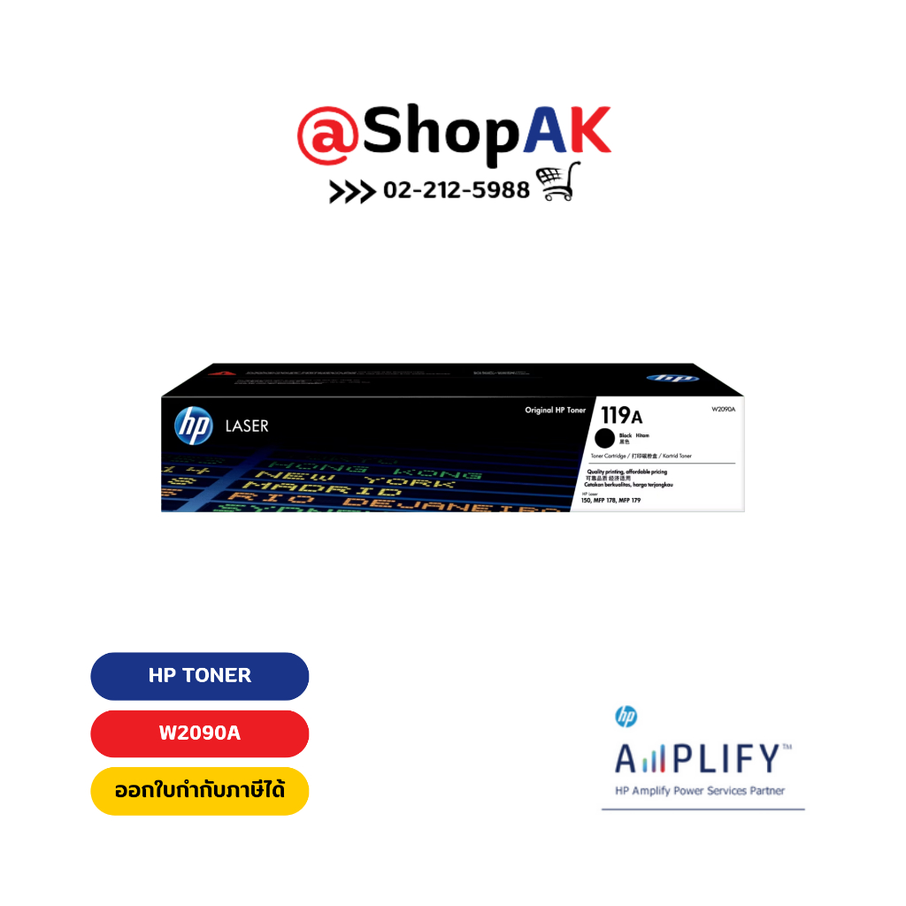 HP 119A Black Original Laser Toner Cartridge (W2090A) เอชพีโทนเนอร์ ...