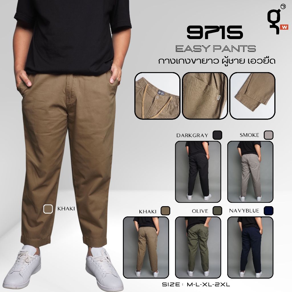 GOODWIN - 9715 EASY PANTS กางเกงขายาวเอวยืด มีเชือกผูกเอว | Shopee Thailand