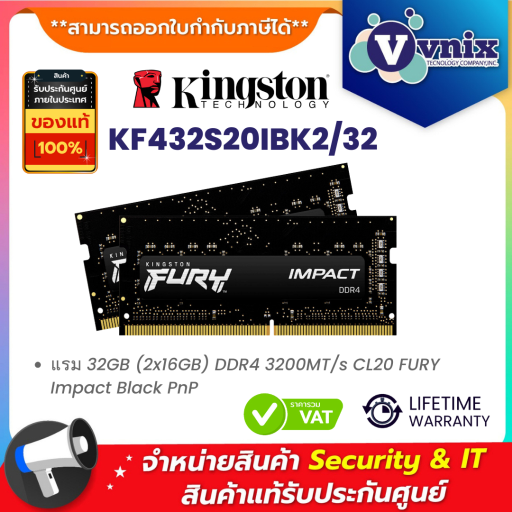 KINGSTON KF432S20IBK2/32 แรม 32GB (2x16GB) DDR4 3200MT/s CL20 FURY ...