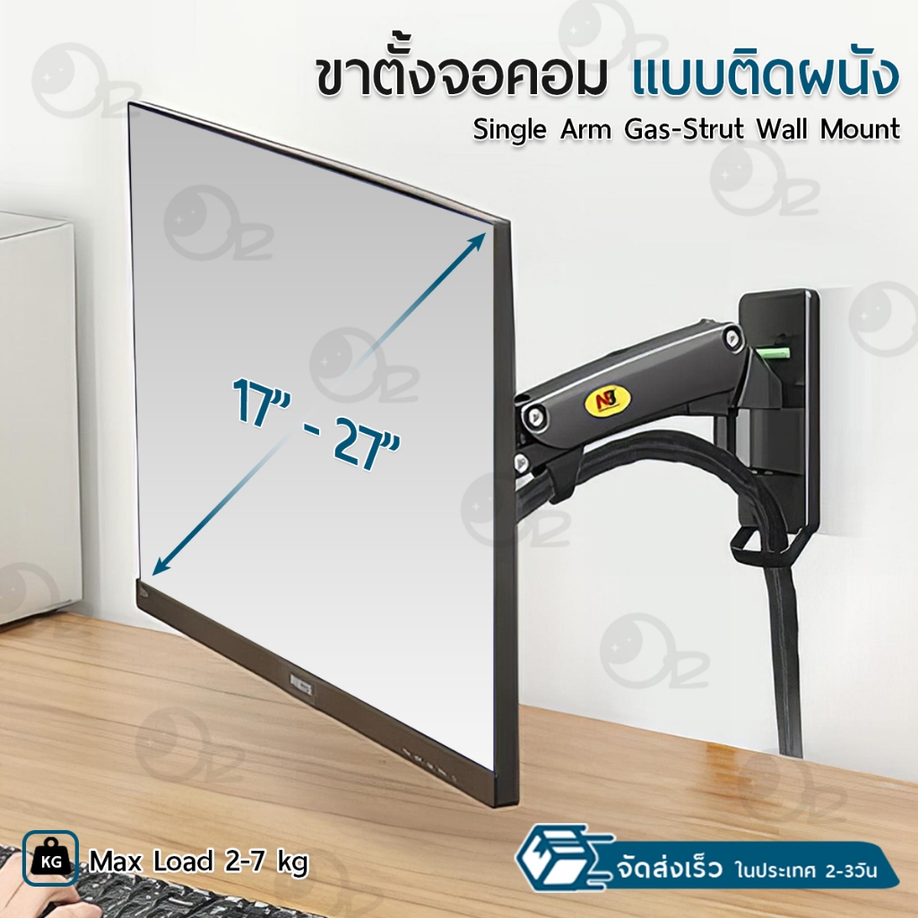 ขาแขวนทีวี NB F150 S320 17 - 24 27 35 นิ้ว ปรับก้มเงยได้ ขาแขวนทีวีติด ...