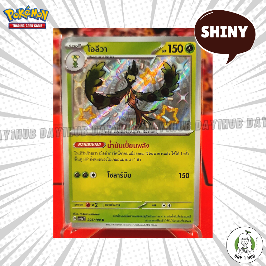 โอลีวา [S] Shiny sv4a 205/190 Pokemon TCG [ของแท้] | Shopee Thailand