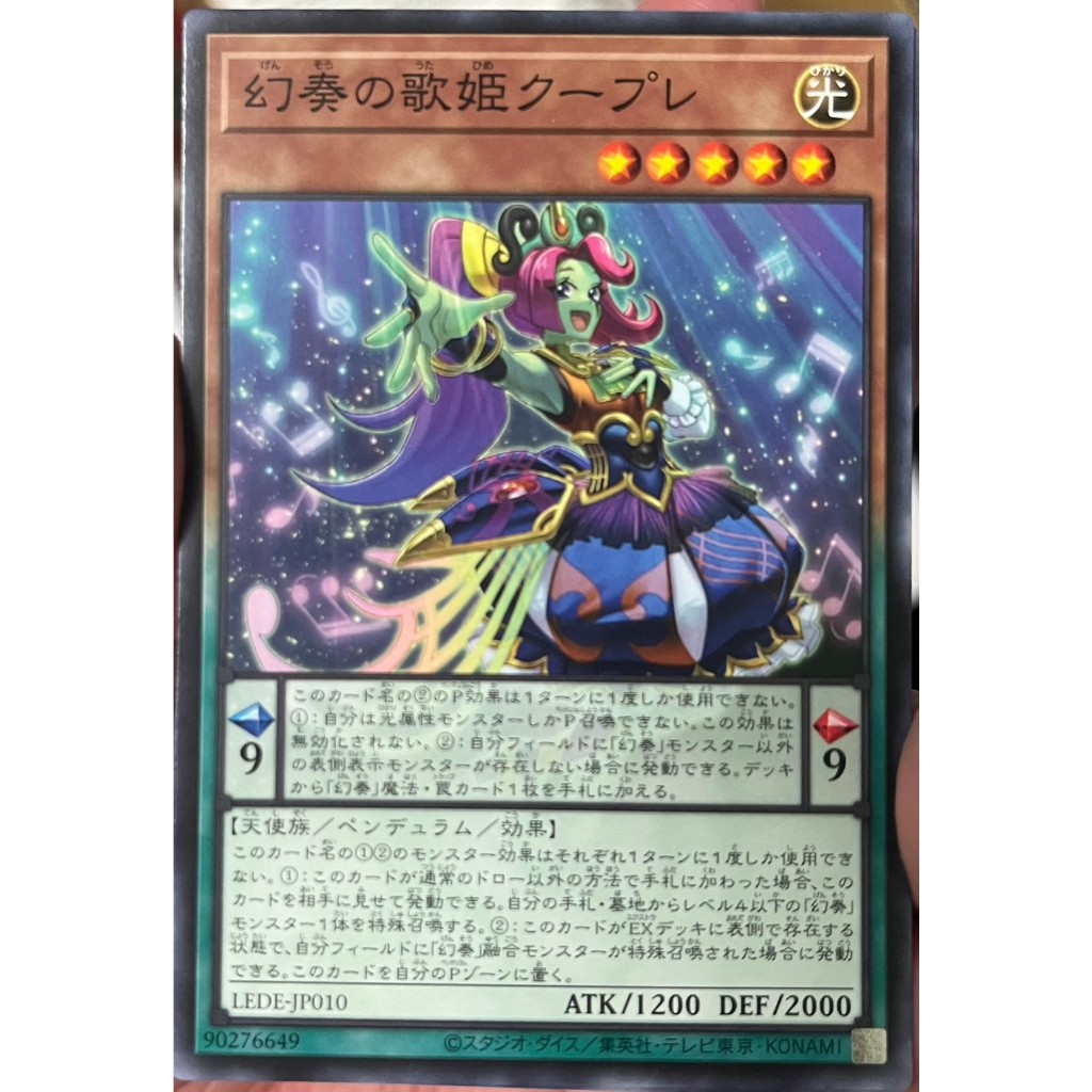 Yugioh [LEDE-JP010] Couplet the Melodious Songstress (Common) การ์ดยูกิแท้ถูกลิขสิทธิ์ | Shopee ...