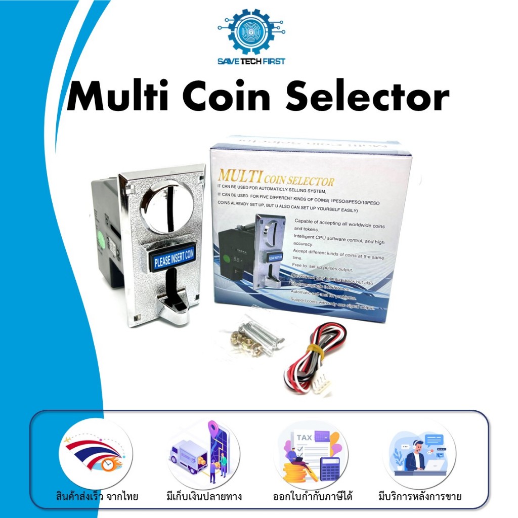 Multi Coin Selector เครื่องรับเหรียญหลากชนิด เครื่องหยอดเหรียญ 📦สินค้า ...