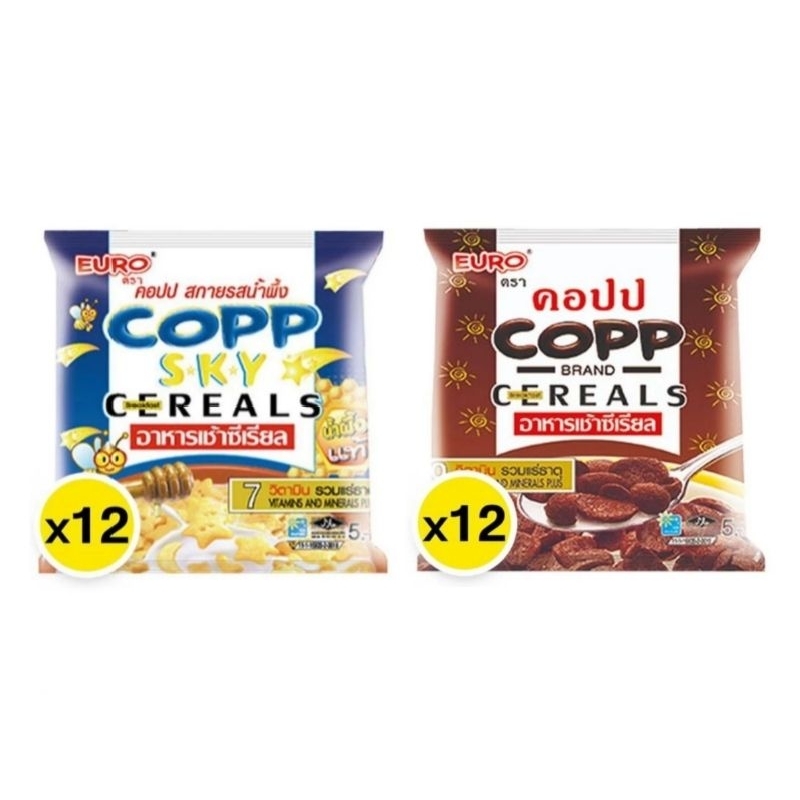 คอปป อาหารเช้าซีเรียล 17 กรัม × 12 ซอง COPP Cereals/ EURO (เลือกรสได้ ...