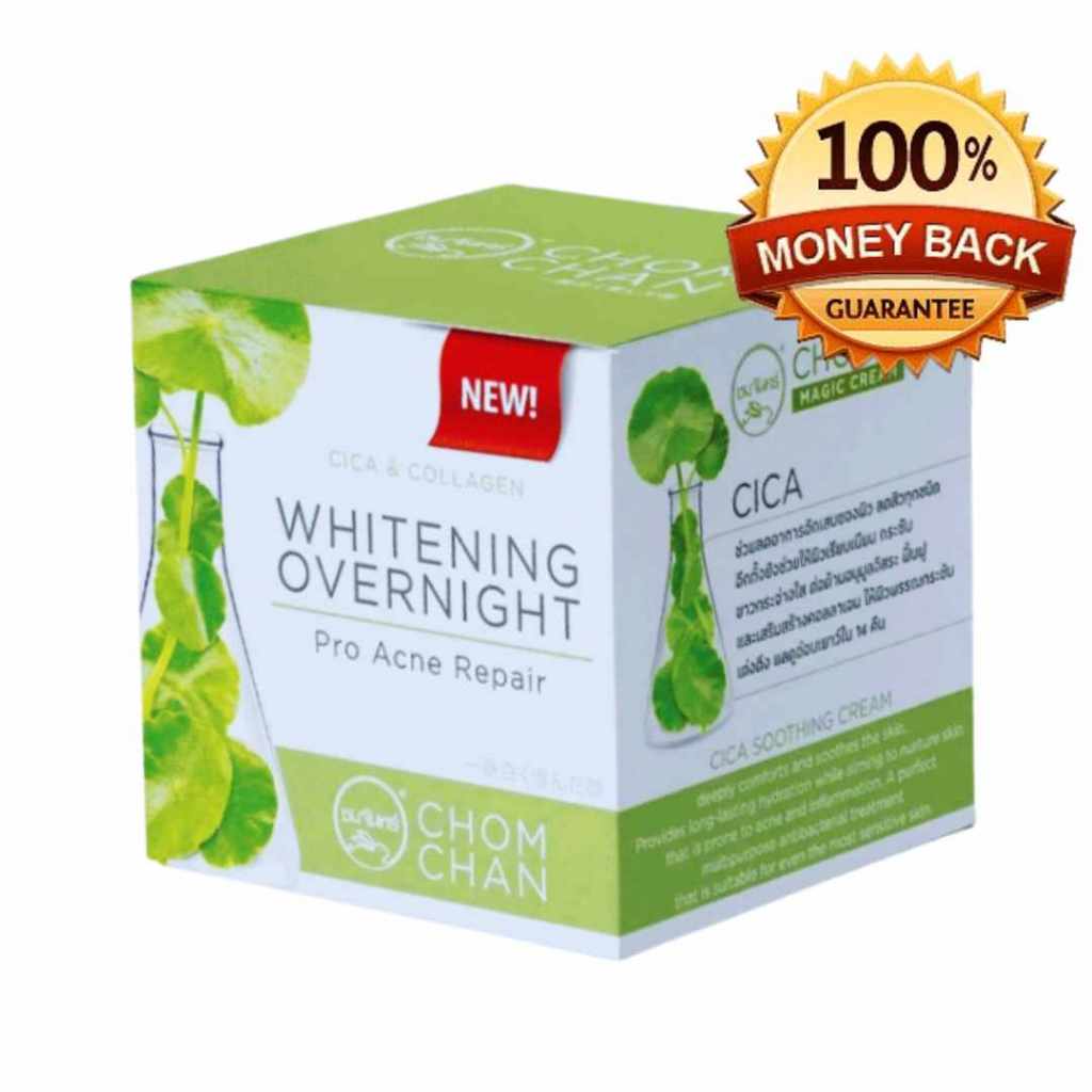 ชมจันทร์ CHOMCHAN ครีม ใบบัวบก แพคเกจใหม่ 15 กรัม ของแท้ จำนวน 1 กล่อง ...