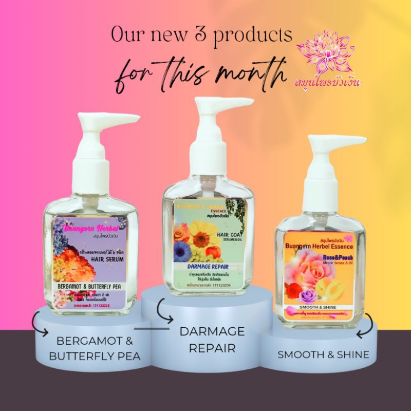Buangern Herbal เซรั่มบำรุงผม สำหรับผมแห้งเสียแตกปลาย Repair Serum Mythic Hair Oil 85 ml ...