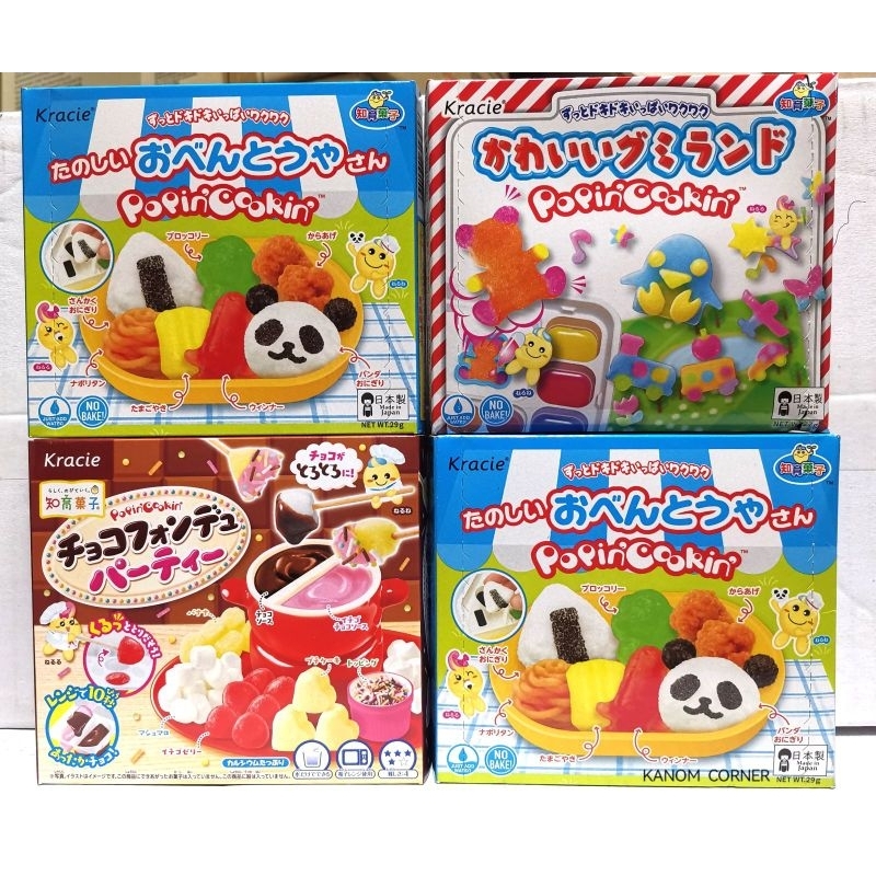 Kracie Popin Cookin ญี่ปุ่น ขนมทำเอง DIY ขนมเด็ก อร่อย | Shopee Thailand