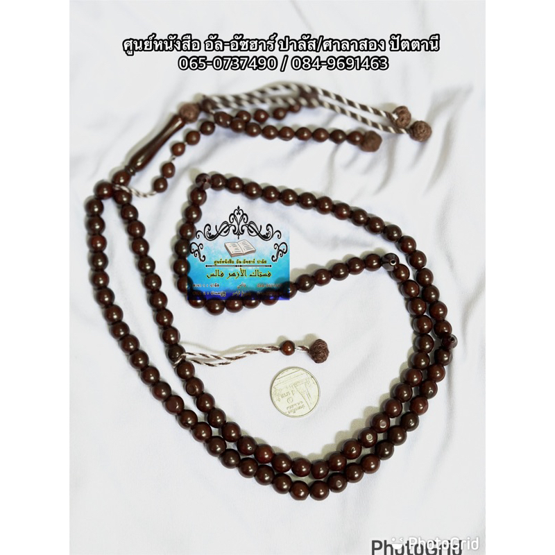 ตัสเบี๊ยะ ตัสแบะ โคะคะ แท้ นำเข้าอาหรับ ลูกประคำ มี 15 แบบ | Shopee ...