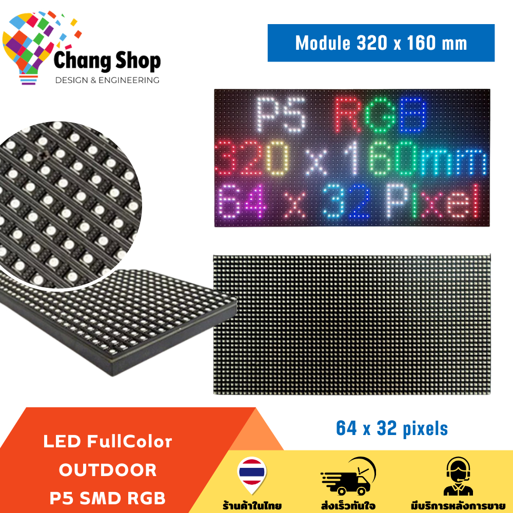 Changshop โมดูล ป้ายไฟ ป้ายไฟวิ่ง LED P5 OUTDOOR RGB โมดูลสีเต็มจอแสดง ...