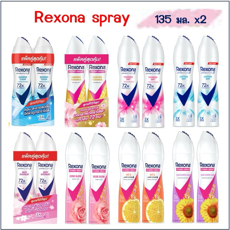 💥แพ็คคู่ 2x 135 มล.💥 Rexona antiperspirant spray เรโซนา สเปรย์ลดเหงื่อ ...
