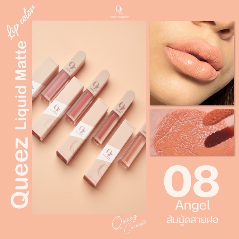 ลิปสติก Queez แพคเกจเก่า โปร 2 แท่ง ลิปแมทติดทน | Shopee Thailand