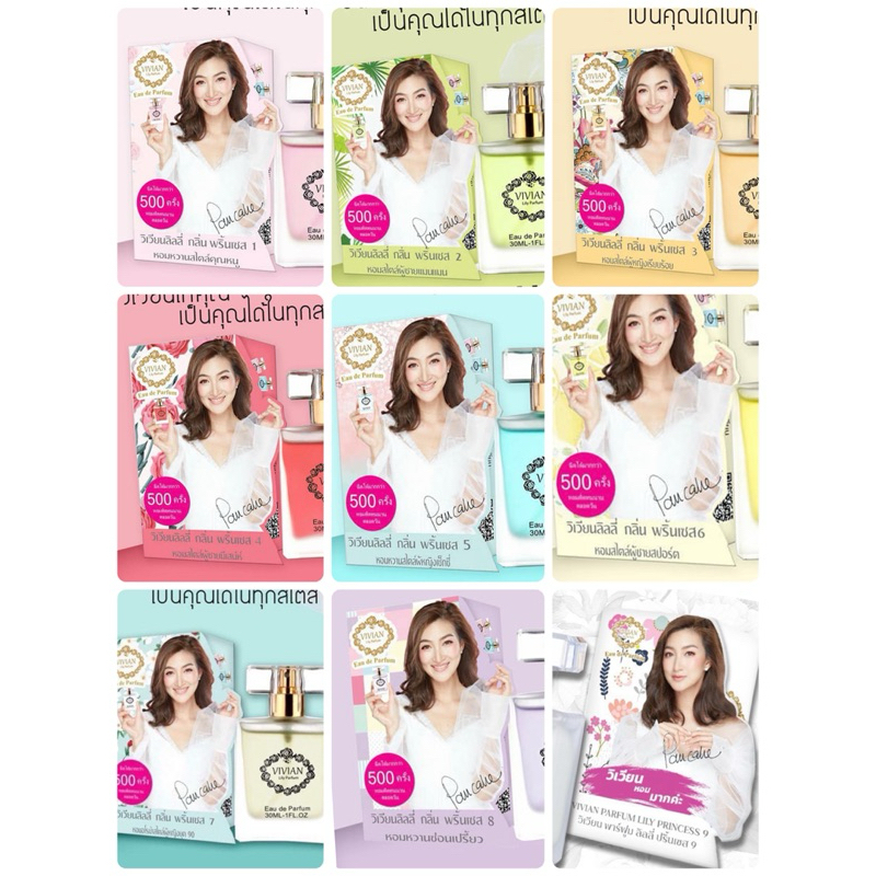 วิเวียน30ml. VIVIAN น้ำหอม | Shopee Thailand