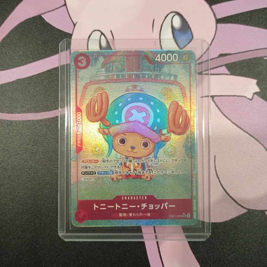 Tony Tony.Chopper (Parallel) EB01-006 (One Piece Card Game) การ์ดวันพีช ...