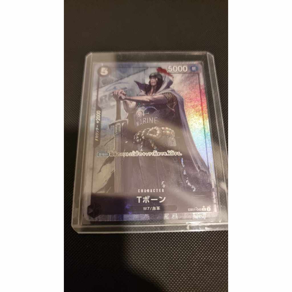 T-Bone (Parallel) EB01-049 (One Piece Card Game) การ์ดวันพีชของแท้ จากชุด EB01 Memorial ...