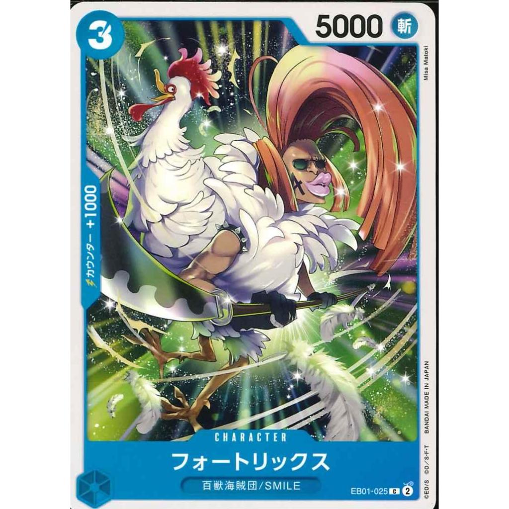 One Piece Card Game แยกใบ ภาษาญี่ปุ่น EB01 ระดับ L C | Shopee Thailand