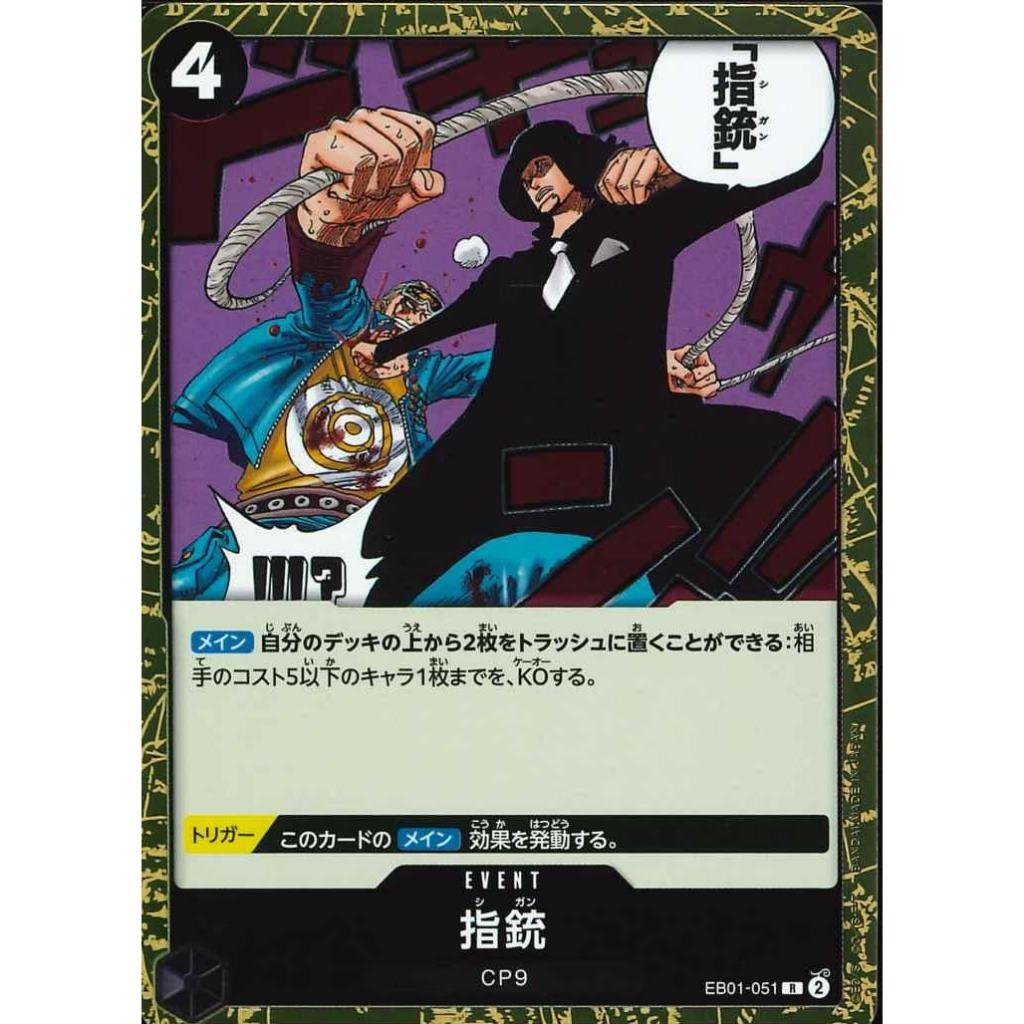 One Piece Card Game แยกใบ ภาษาญี่ปุ่น EB01 ระดับ R | Shopee Thailand
