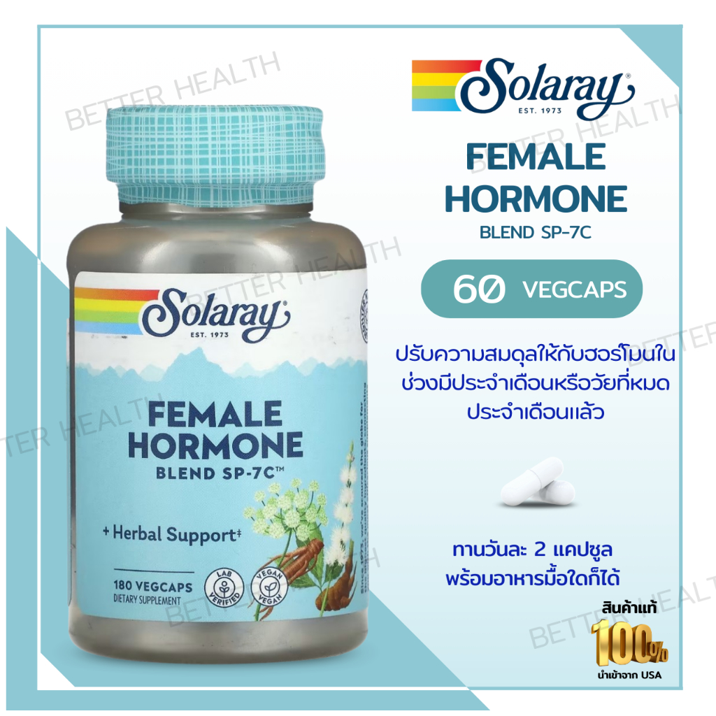 Solaray, Female Hormone Blend SP-7C, 180 VegCaps (No.3117) | Shopee ...