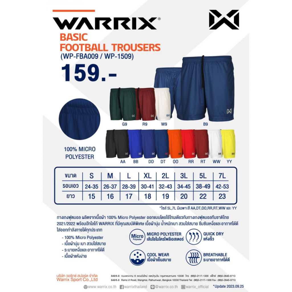 WARRIX กางเกงฟุตบอล วอริกซ์ WP-1509 size S -7XL นุ่มลื่น บางเบา สวมใส่สบาย ระบายอากาศได้ดี เอว ...