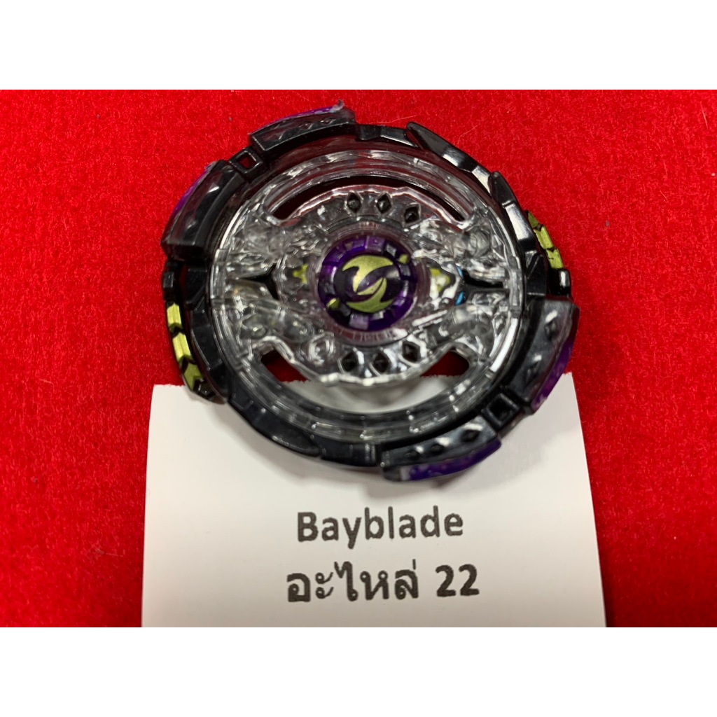 Bayblade อะไหล่ 22 มือสอง สภาพดี | Shopee Thailand