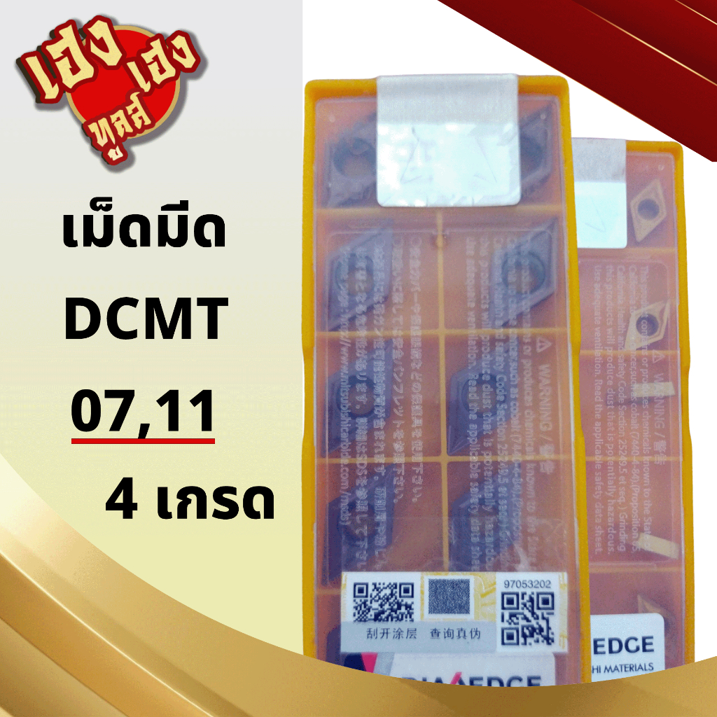 เม็ดมีด DCMT DCMT070204 DCMT070208 DCMT11T304 DCMT11T308 D07 D11 ...