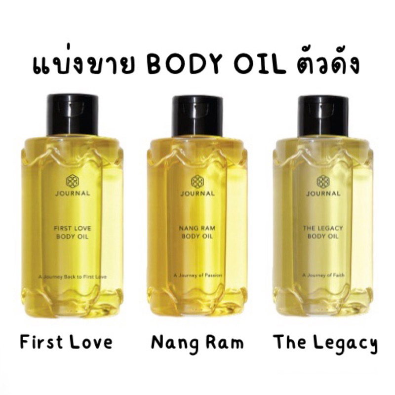 สั่งในไลฟ์ลด 50%แบ่งขาย Journal Body oil Nang Ram, The Legacy, First ...