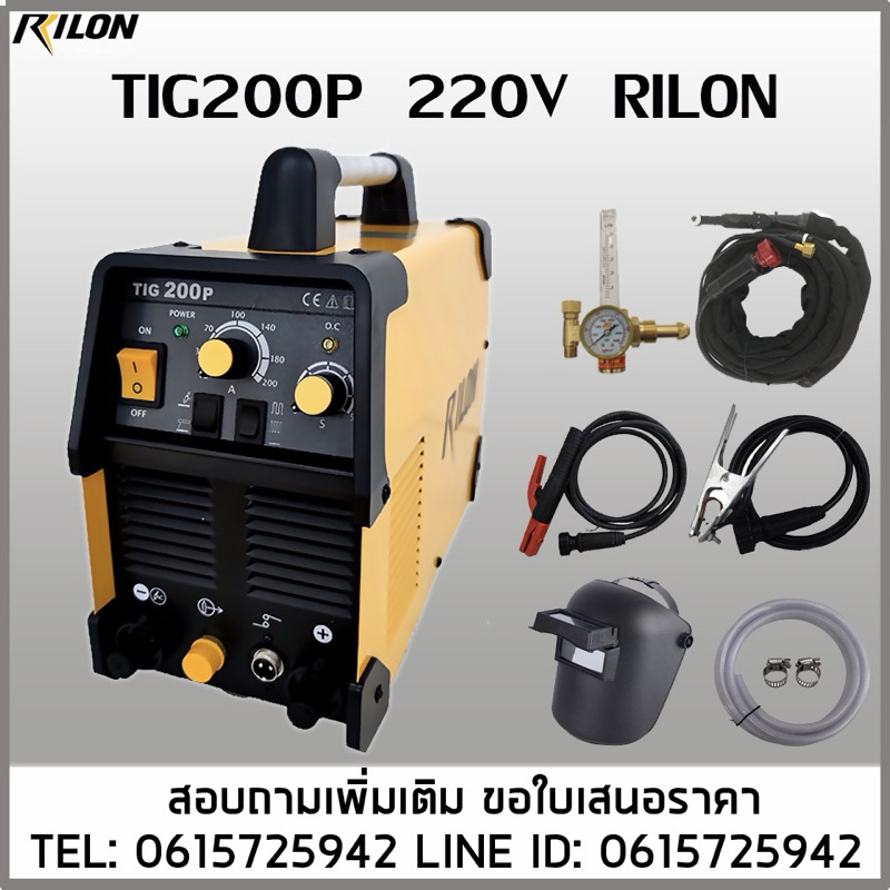 เครื่องเชื่อม TIG200P 220V 200A RILON เชื่อมอาร์กอน2ระบบ | Shopee Thailand