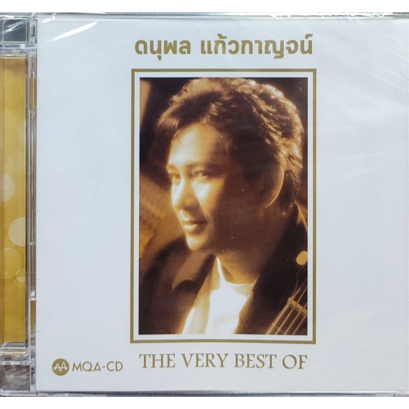 แผ่น “แจ้” ดนุพล แก้วกาญจน์ "MQA-CD" | Shopee Thailand