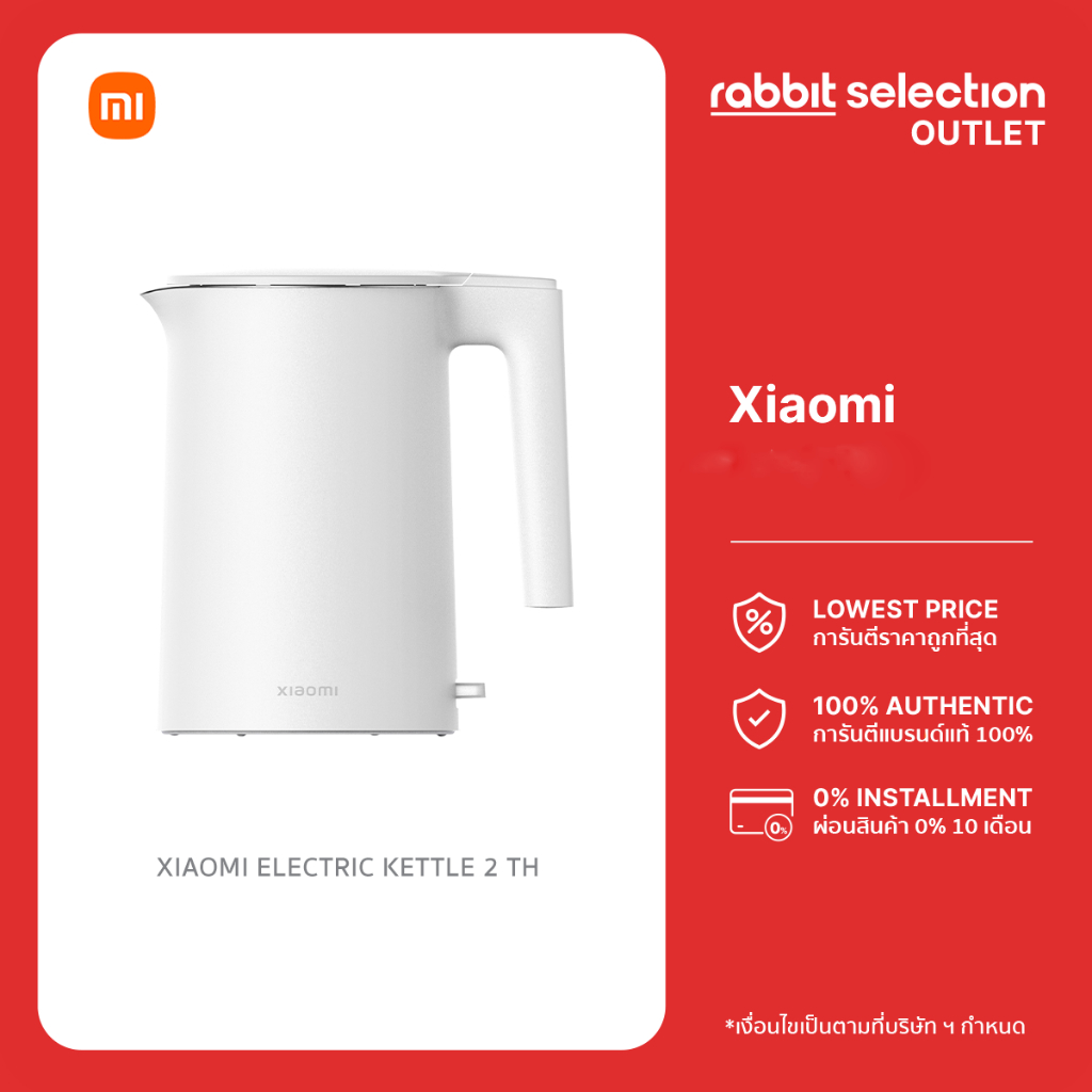 Xiaomi Electric Water Kettle 2 - กาต้มน้ำไฟฟ้า รุ่น 2 By Rabbit Selection Outlet | Shopee Thailand