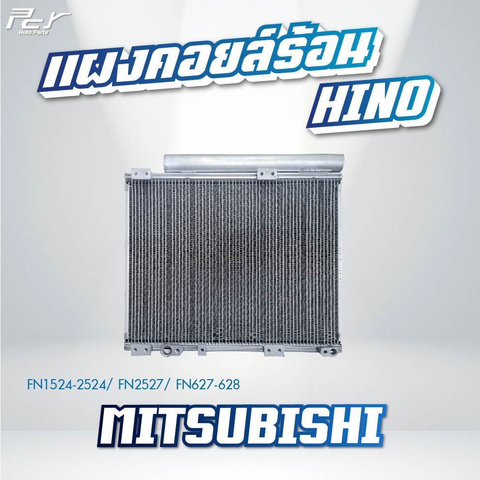 แผงคอยล์ร้อน CONDENSER / MITSUBISHI // FN1524-2524 / FN 2527 / FN 627 ...