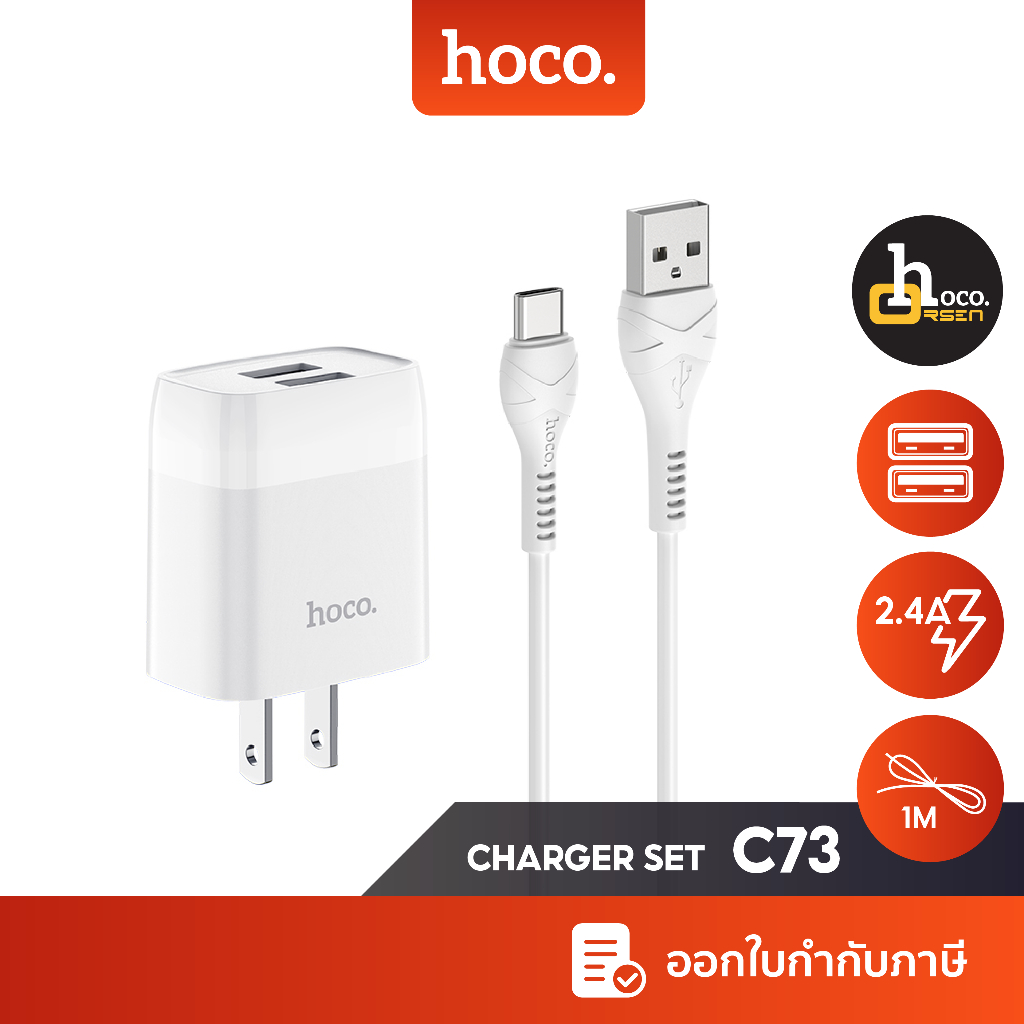 Hoco C73 หัวชาร์จ/หัวชาร์จพร้อมสาย USB 2 ช่อง จ่ายไฟ 2.4A | Shopee Thailand