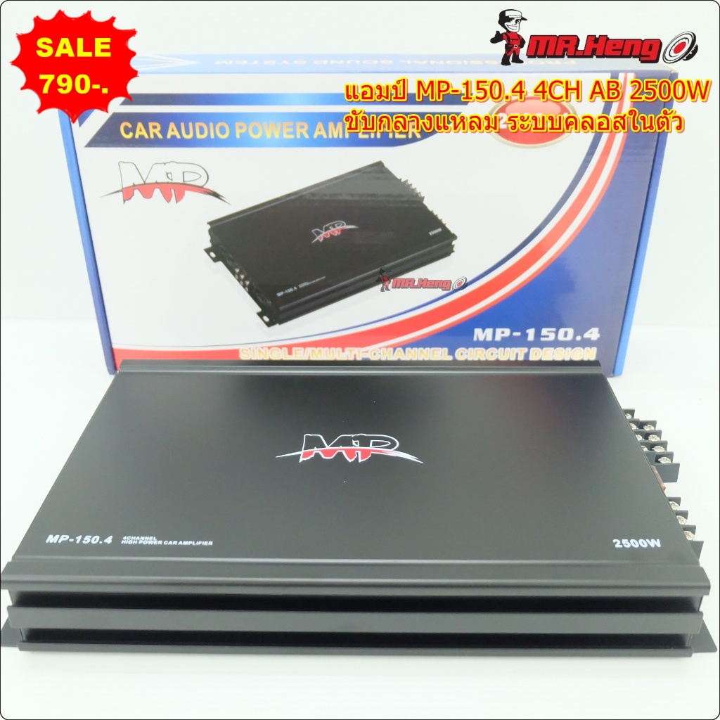 พาเวอร์แอมป์ แอมป์รถยนต์ MP 150.4 4CH AB 2500w แรงๆ ระบบคลอสในตัวเสียง ...