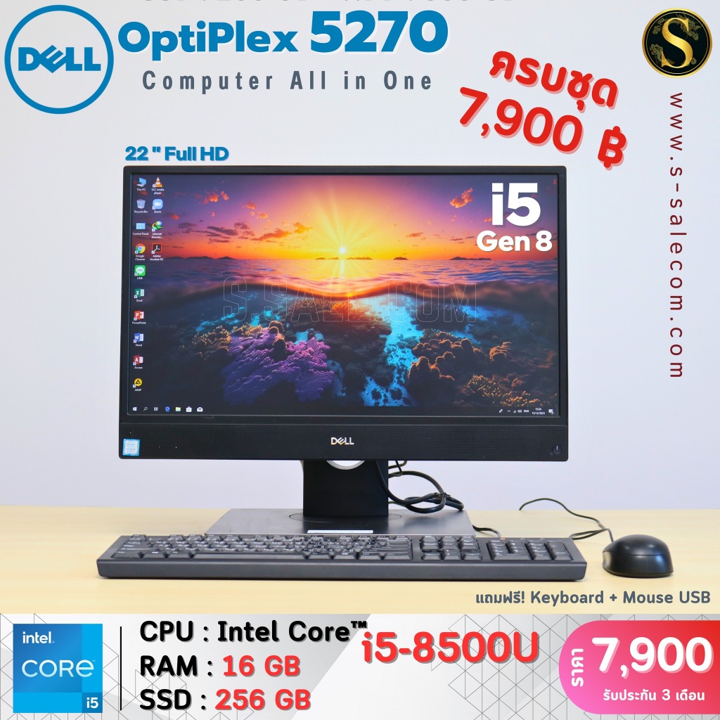 All in One DELL Optiplex 5270 คอมตั้งโต๊ะ คอมพิวเตอร์ออล อิน วัน มือสอง ...