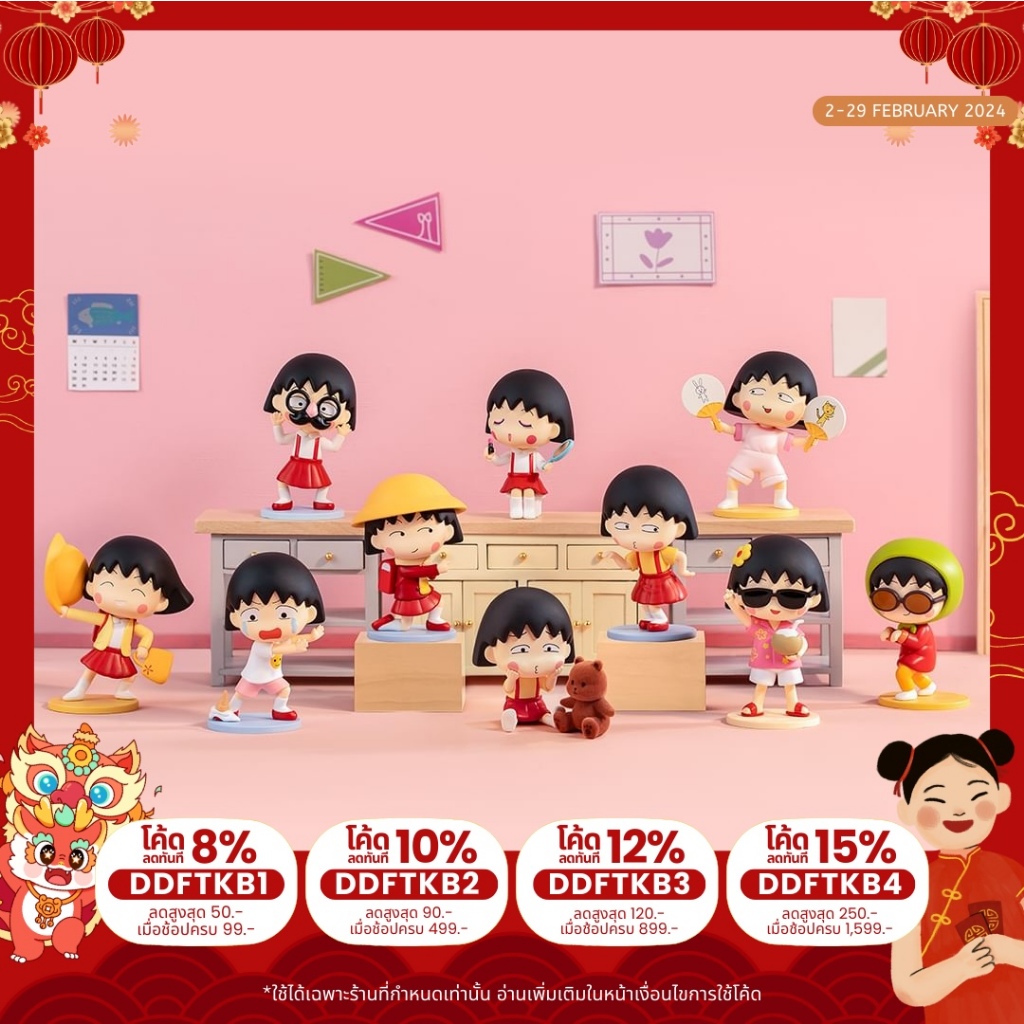 🧸พร้อมส่ง แบบยกกล่อง🧸 🧸Pop Mart / Maruko / 𝐂𝐡𝐢𝐛𝐢 𝐌𝐚𝐫𝐮𝐤𝐨-𝐜𝐡𝐚𝐧'𝐬 𝐐𝐮𝐢𝐫𝐤𝐲 ...