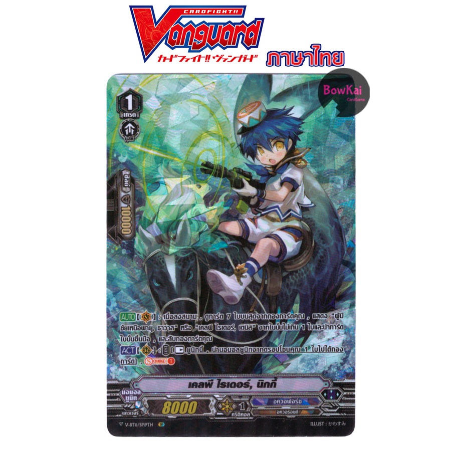 รวมฟอย V-BT11-1 และ V-BT11-2 Vanguard | Shopee Thailand