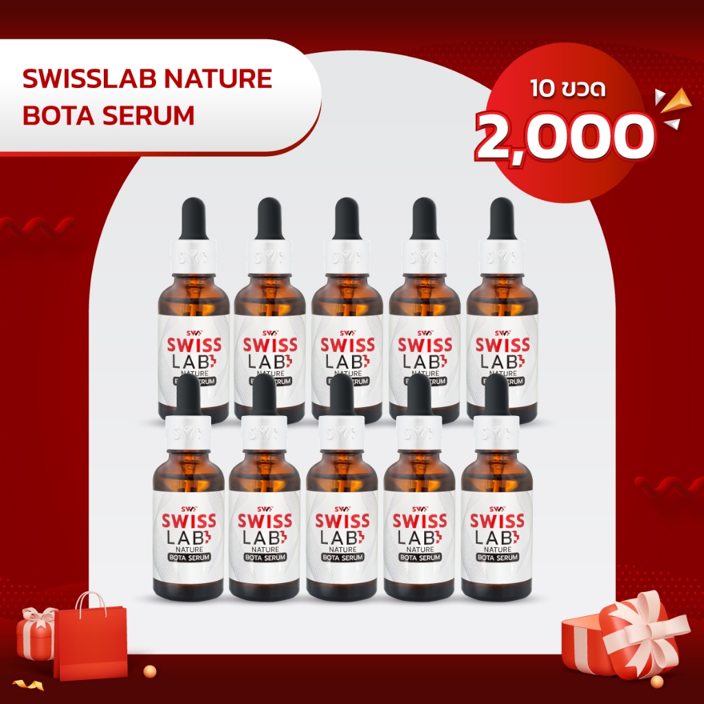 SWISSLAB BOTA SERUM 10 ขวด | Shopee Thailand