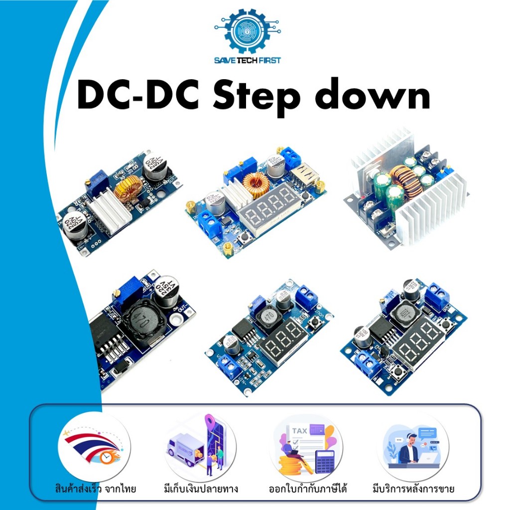 DC-DC Step down 3A LM2596 โมดูลลดแรงดันไฟฟ้ากระแสตรง 📦สินค้าในไทย พร้อม ...