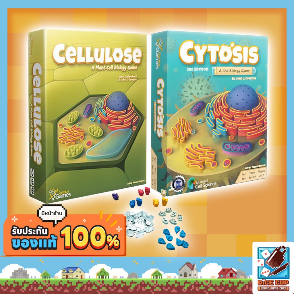 [ของแท้] Cellulose: A Plant Cell Collector's Edition / Cellulose ...