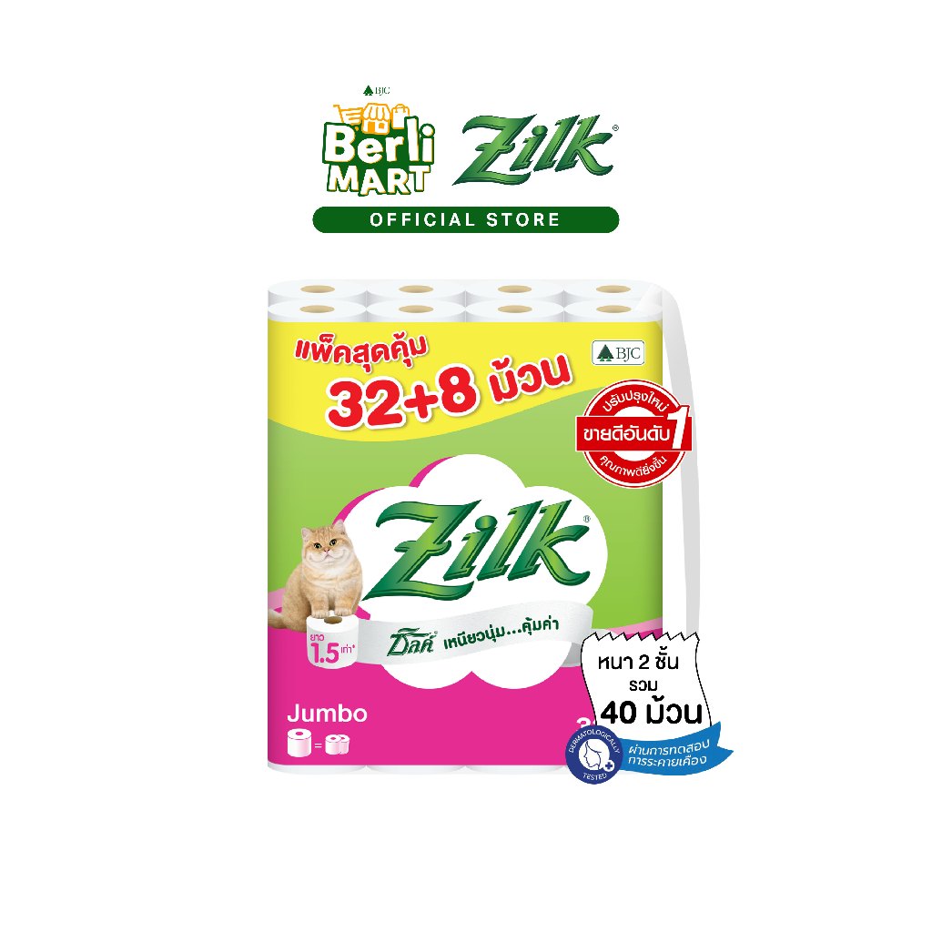 (ซื้อ 2 เหลือชิ้นละ 279) ซิลค์ จัมโบ้ 32 + 8 ม้วน Zilk Jumbo 32 + 8 roll ทิชชู๋ม้วน Toilet ...