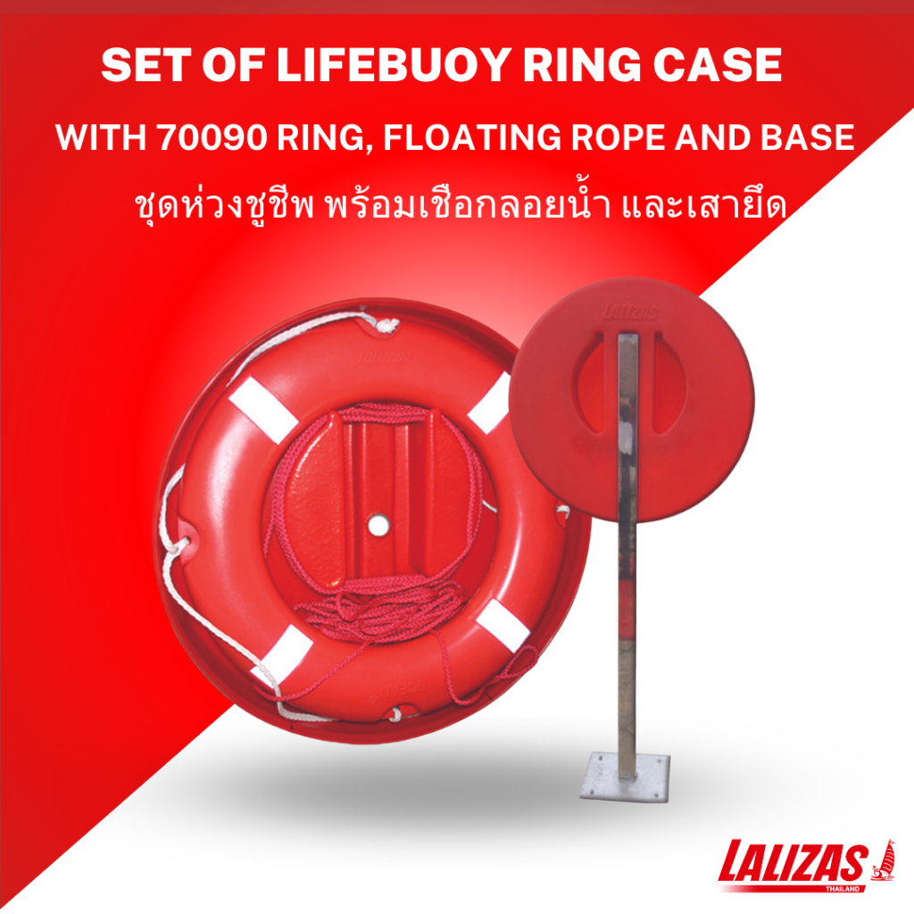 ชุดห่วงชูชีพ พร้อมเชือกลอยน้ำ และเสายึด Set of Lifebuoy Ring Case, with ...