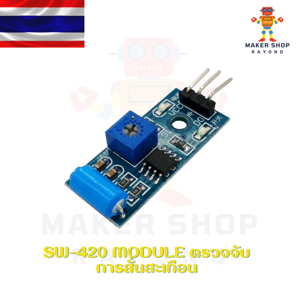 SW-420 Module ตรวจจับการสั่นสะเทือน | Shopee Thailand