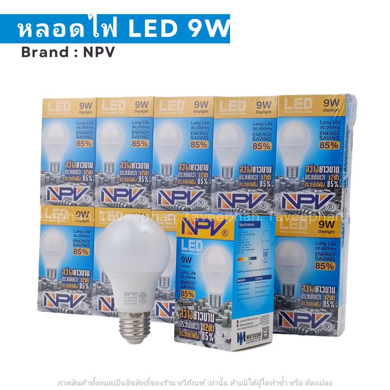 NPV หลอดไฟ(ยกแพ็ค) LED BLUB หลอดไฟกลมLED 3-9-15W | Shopee Thailand