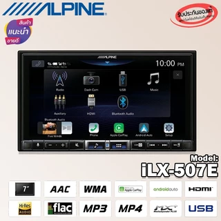 alpine 1 din ราคาพิเศษ | ซื้อออนไลน์ที่ Shopee ส่งฟรี*ทั่วไทย!