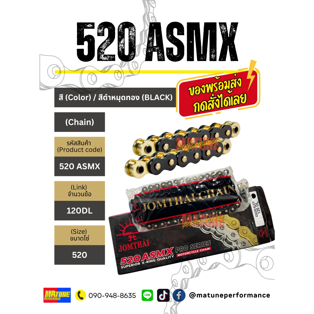 โซ่ 520 X-ring (ASMX) Jomthai รองรับได้ถึง 650cc - สีดำหมุดทอง | Shopee Thailand