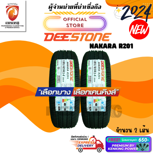 ผ่อน0% 185/65 R14 Deestone Nakara R201 ยางใหม่ปี 24 ( 2 เส้น) Free ...