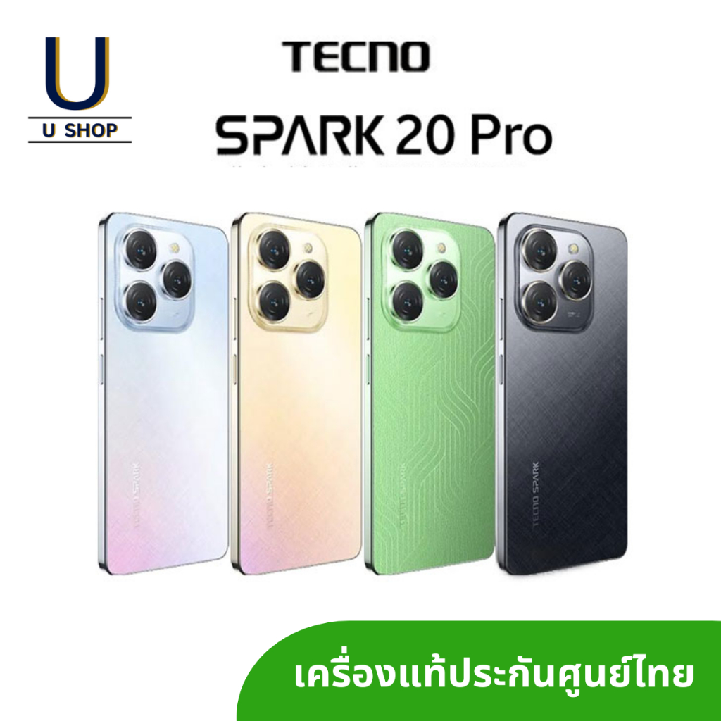 TECNO SPARK 20 Pro (8/256GB) (12/256GB) เครื่องไทยแท้ ประกันศูนย์ ...