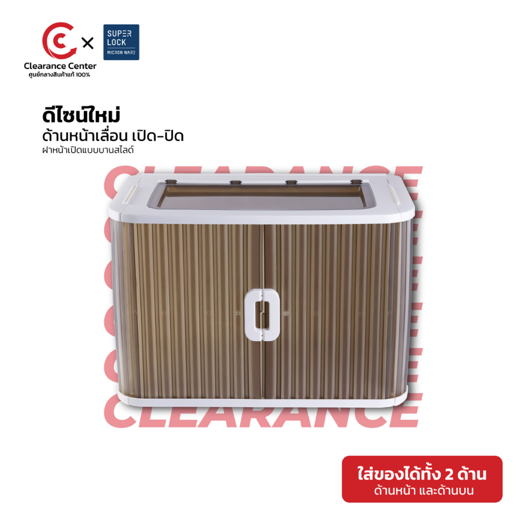 [สินค้าใหม่] Super Lock กล่องเก็บของพับได้ ฝาสไลด์ 60 ลิตร มือจับแบบใหม่ วางซ้อนได้ มีล้อ 5684 ...