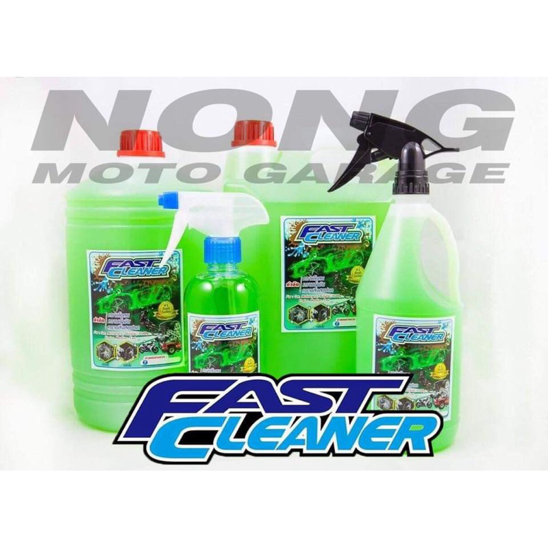 น้ำยาล้างรถ ขจัดคราบคุณภาพสูง Fast Cleaner | Shopee Thailand