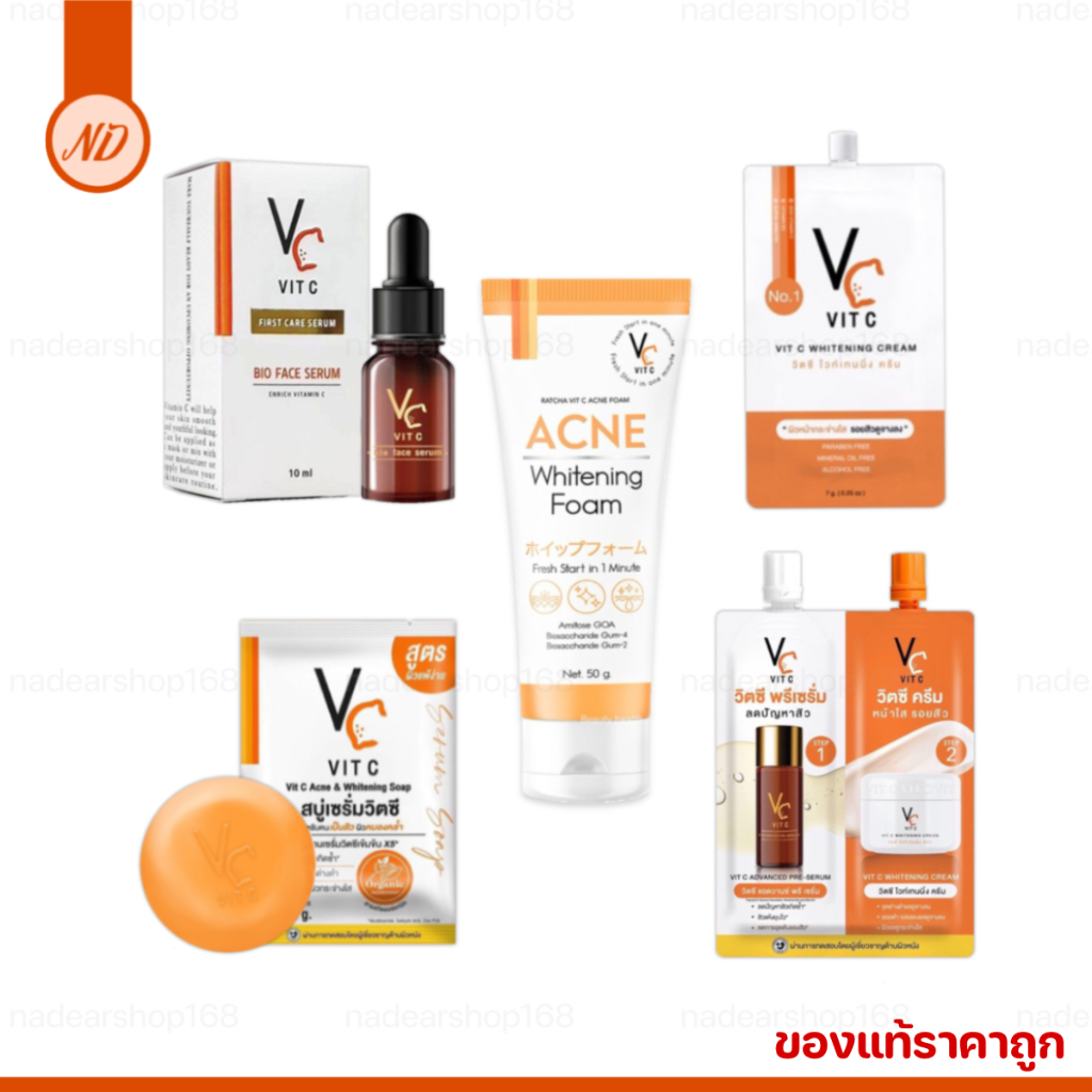 เซรั่มวิตซี ครีมวิตซี สบู่วิตซี โฟมวิตซี Vc vitc {ของแท้‼️ราคาส่ง} | Shopee Thailand