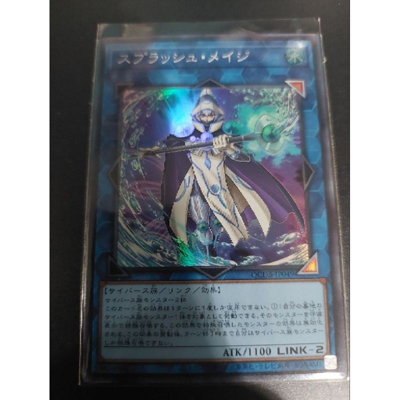 Yu-Gi-Oh: Splash Mage ระดับ Super Rare QCDB-JP049 การ์ดยูกิภาษาญี่ปุ่นของแท้ | Shopee Thailand